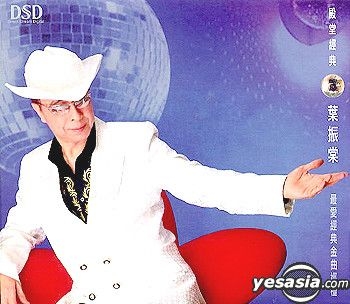 YESASIA: Johnny Yip - The Best of Golden Classic Songs (DSD) CD ...