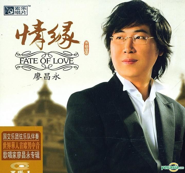 YESASIA: Fate Of Love (China Version) CD - Liao Chang Yong, Guang Dong Yin Xiang - Mandarin ...