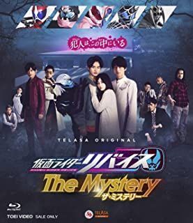 YESASIA: Kamen Rider Revice The Mystery (Blu-ray)(Japan Version) Blu-ray - Ishinomori Shotaro ...