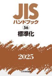 YESASIA: jisu handobutsuku hiyoujiyunka 2025 2025 JIS handobutsuku hiyoujiyunka 2025 2025 ...