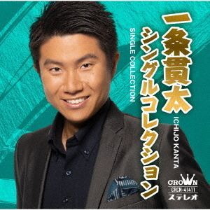 YESASIA: Ichijo Kanta Single Collection (Japan Version) Music - Ichijo ...