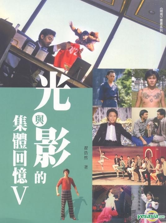 YESASIA: Guang Yu Ying De Ji Ti Hui Yi (V ) - Di Hao Ran, Ming Bao Zhou ...