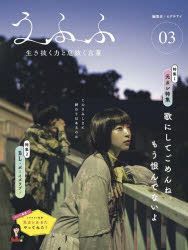 YESASIA: ufufu 3 3 henshiyuuchiyou higuchi ai ikinuku chikara to ikinuku kotoba - higuchi ai ...