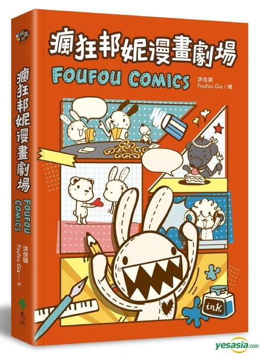 YESASIA: Feng Kuang Bang Ni Man Hua Ju ChangFOUFOU COMICS : Yong Ke Ai ...