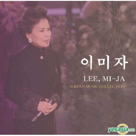 YESASIA: Lee Mi Ja - Screen Music Collection (2LP set, Artworks updated ...