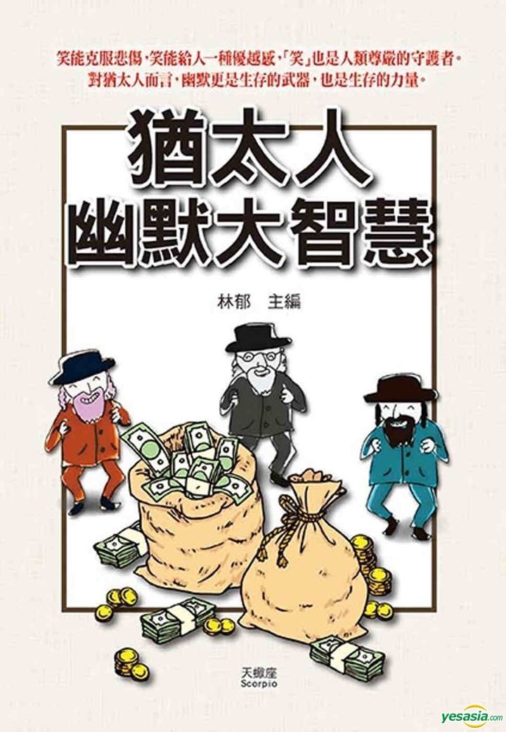 YESASIA: You Tai Ren You Mo Da Zhi Hui - Lin Yu, Tian Xie Zuo Zhi Zuo ...