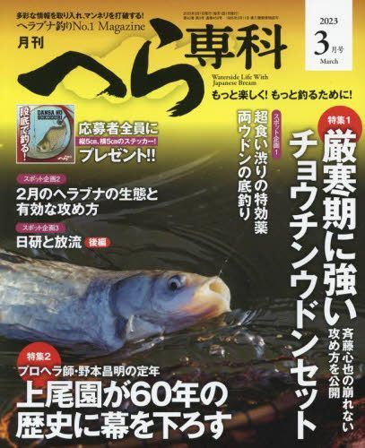 YESASIA: Monthly Hera Senka 13431-03 2023 - - Japanese Magazines - Free ...