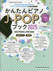 YESASIA: kantan piano jie potsupu butsuku 2025 2025 kantan piano J POP ...