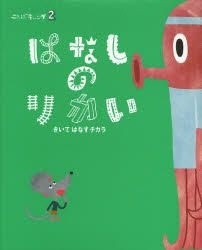 YESASIA: kotoba kiyampu 2 hanashi no rikai - takatori shizuka jiyamu ...