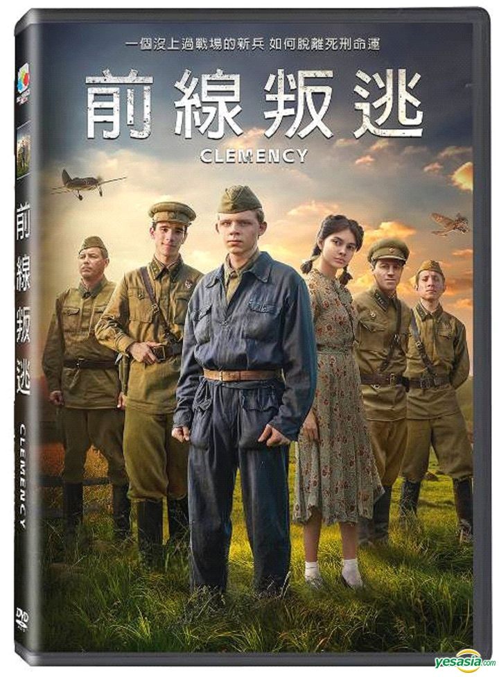 YESASIA: Clemency (2023) (DVD) (Taiwan Version) DVD - Aleksandr ...