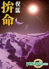 YESASIA: PAN MING - Ni Kuang, Huang Guan - Taiwan Books - Free Shipping