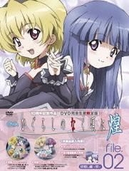 YESASIA : Higurashi no Naku Koro ni Kira OVA (file.02) (DVD + CD) (初回限定生產) (日本版) DVD - 堀江由衣, 田村由 ...