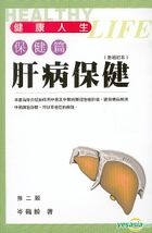 YESASIA: GAN BING BAO JIAN XIU DING BEN - CEN HE LING, Ming Pao - Hong ...