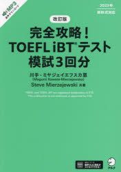 YESASIA: kanzen kouriyaku to furu aibi tei tesuto moshi sankaibun ...
