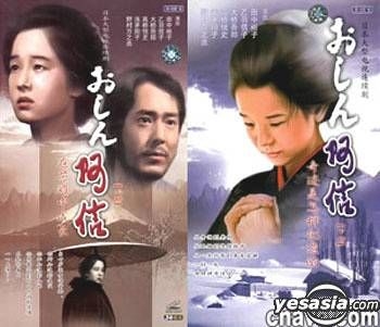 YESASIA: A Xin (Vol.1-68)(End)(China Version) VCD - Tanaka Yuko ...