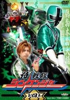 YESASIA: Samurai Sentai Shinkenger (DVD) (Vol.4) (Japan Version) DVD ...