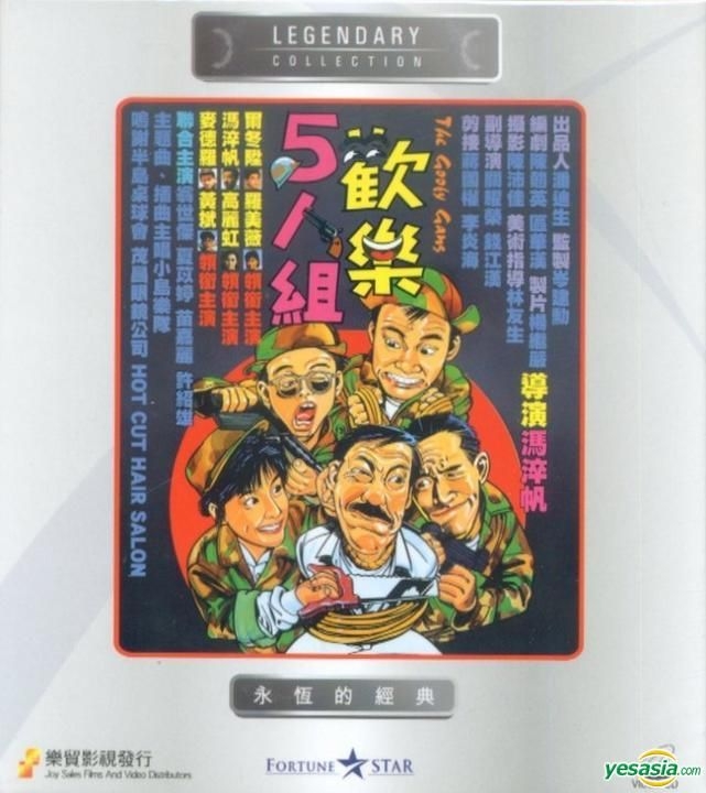 YESASIA: The Goofy Gang (VCD) (Hong Kong Version) VCD - Derek Yee ...