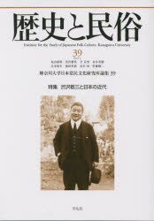 YESASIA: rekishi to minzoku 39 2023 3 39 2023 3 kanagawa daigaku nihon ...