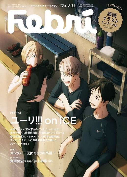 YESASIA: Febri Vol.40 - - Japanese Magazines - Free Shipping - North ...