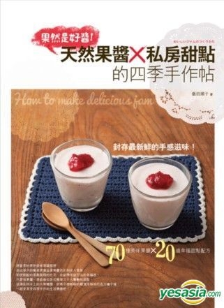 YESASIA: Guo Ran Shi Hao Jiang : Tian Ran Guo Jiangx Si Fang Tian Dian ...