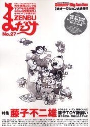 YESASIA : mandarake zembu 27 tokushiyuu fujiko fujio - - 日文漫畫 - 郵費全免