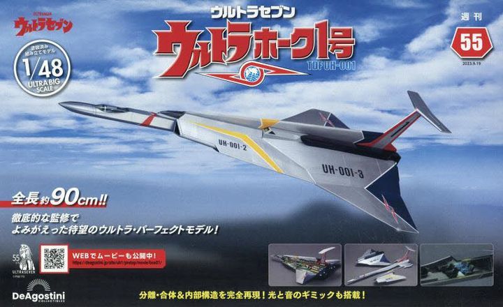 YESASIA: ULTRA HAWK-1 (Japan Edition) 36513-09/19 2023 - - Japanese ...