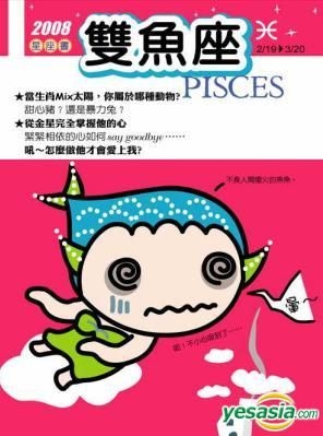 YESASIA: Hai Bin2008 Xing Zuo Shu - Shuang Yu Zuo - ZHAO XIN RU, Hai ...