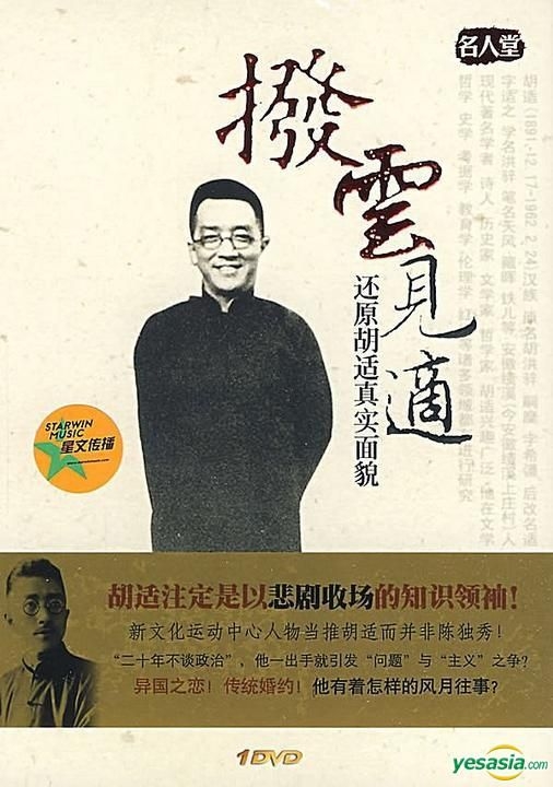 YESASIA: Bo Yun Jian Shi (DVD) (China Version) DVD - Jiu Zhou Yin Xiang ...