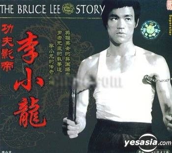YESASIA: The Bruce Lee Story (VCD) (China Version) VCD - Bruce Lee ...