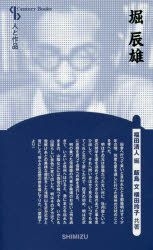 YESASIA: hori tatsuo senchiyuri butsukusu CENTURY BOOKS hito to sakuhin ...