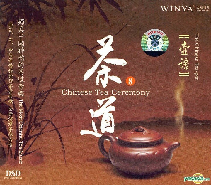 YESASIA: Chinese Tea Ceremony 2 - The Chinese Tea-pot DSD (China ...