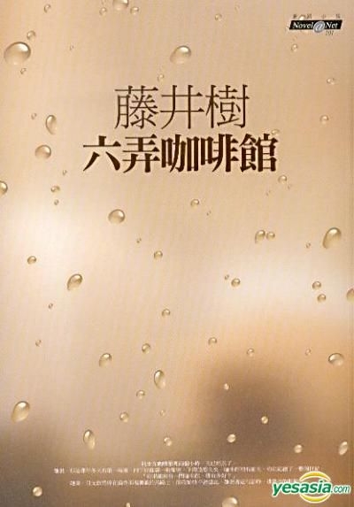 YESASIA: Liu Nong Ka Pei Guan - Neal Wu (Hiyawu), Shang Zhou - Taiwan ...