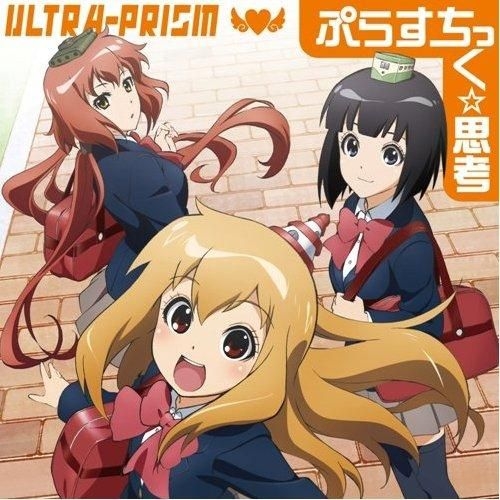YESASIA: WEB Anime Plastic Nee-san OP : Plastic Shiko (Japan Version ...