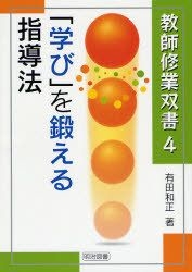 YESASIA: manabi o kitaeru shidouhou kiyoushi shiyugiyou soushiyo 4 ...