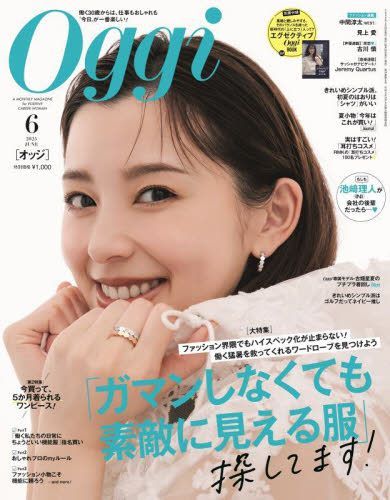 YESASIA: Oggi 12201-06 2025 - Xiao Xue Guan - Japanese Magazines - Free ...