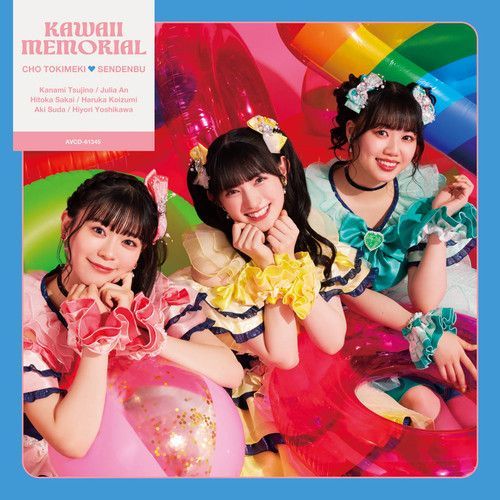 YESASIA: Kawaii Memorial [Type C] (Normal Edition) (Japan Version) CD - Cho Tokimeki Sendenbu ...