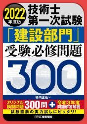 YESASIA: gijiyutsushi daiichiji shiken kensetsu bumon jiyuken ...
