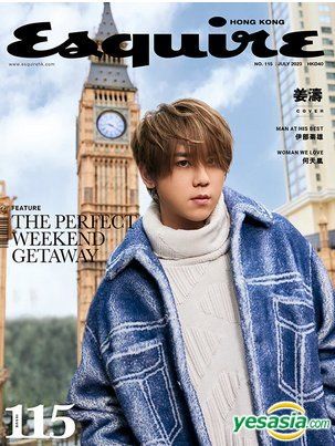 YESASIA : Esquire Hong Kong Issue 115 - 2023年7月号 杂志 (封面 - 姜涛) 海报/写真集 ...