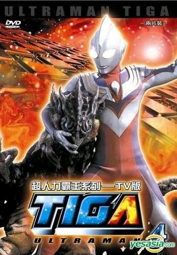 YESASIA: Ultraman Tiga 4 (DVD) (Taiwan Version) DVD - Muse (TW) - Anime ...