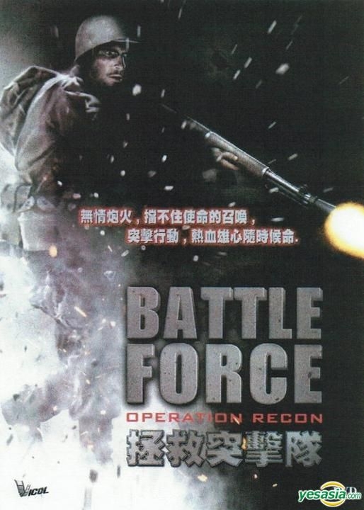 YESASIA: Battle Force (2012) (DVD) (Hong Kong Version) DVD - Martin ...