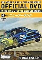 YESASIA: WRC World Rally Championship 2004 Vol.4 (Japan Version) DVD - Geneon Universal ...