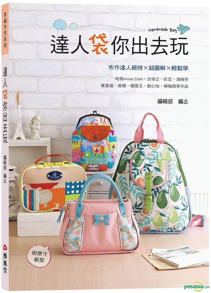 YESASIA: Da Ren Dai Ni Chu Qu Wan - Yi Feng Tang Bian Ji Bu, Yi Feng ...