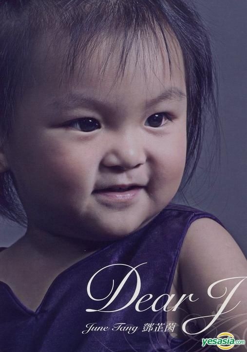 YESASIA : Dear J 鐳射唱片 - 鄧 芷茵, Different Music - 粵語音樂 - 郵費全免