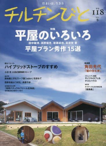 YESASIA: Chilchinbito 06149-01 2024 - - Japanese Magazines - Free Shipping