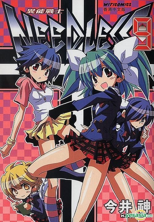YESASIA: Needless (Vol.9) - Imai Kami, Culturecom - Comics in Chinese ...