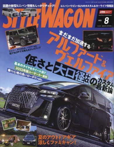 YESASIA: STYLE WAGON 15457-08 2022 - - Japanese Magazines - Free ...
