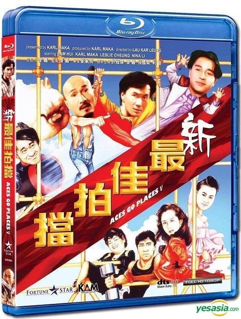 YESASIA : 新最佳拍檔 (1989) (Blu-ray) (香港版) Blu-ray - 張 國榮, 許 冠傑, 千勣企業有限公司 - 西方世界影畫 - 郵費全免