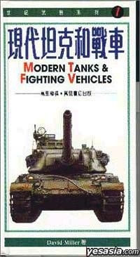 YESASIA: Modern Tanks & Fighting Vehicles - Miller David, Wan Li Shu ...
