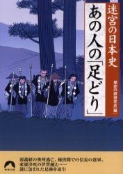 YESASIA: ano hito no ashidori meikiyuu no nihonshi seishiyun bunko ...