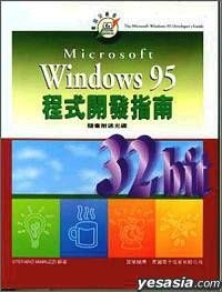 YESASIA: The Microsoft Windows 95 Developer's Guide - STEFANOMARUZZI ...